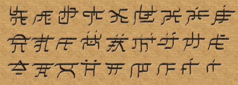 Khoras - Magic - Writing Systems - Iretic